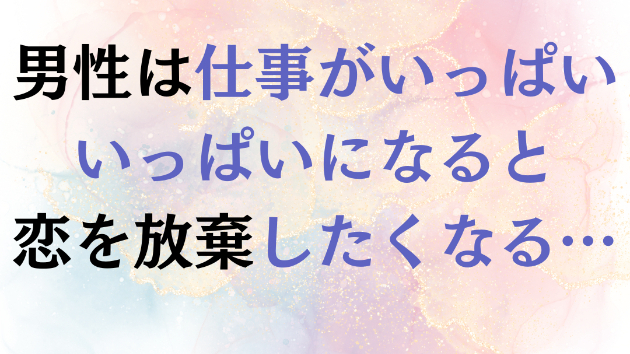 男性の「別れよう」は本音じゃない｜叶える守護神スピリチュアル鑑定士 マリア｜coconalaブログ